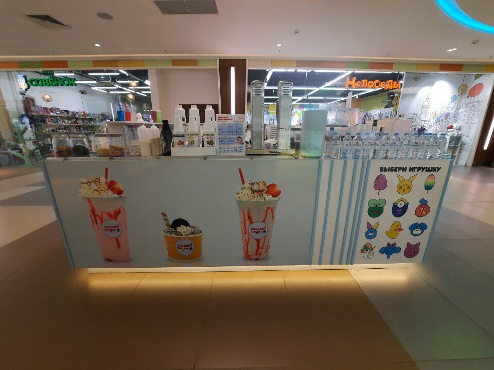 Vitamin bar Sladkiy Billy Bubble Tea, Petrozavodsk, foto