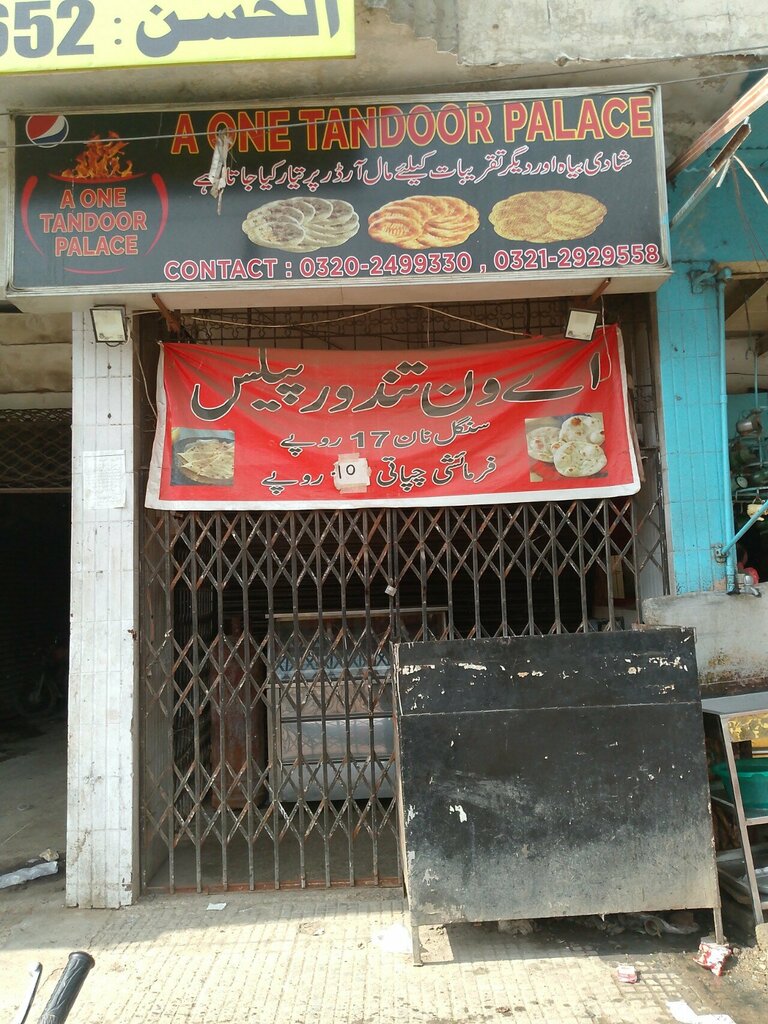 Ekmek fırını A One Tandoor Palace, Karaçi, foto