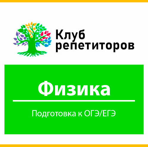 Özel ders hizmetleri Tutors Club, Krasnodar, foto