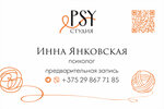 Психолог (vulica Ziańkovaj No:1), psikolojik yardım merkezleri  Vitebsk'ten