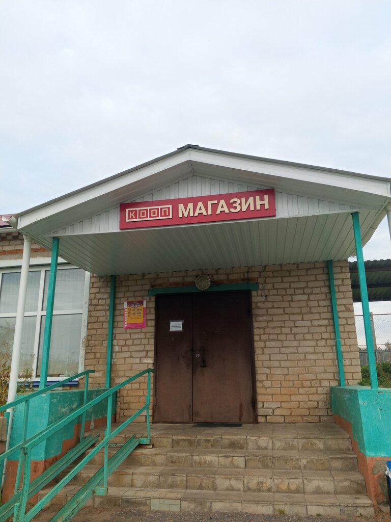 Market РАЙПО, Çuvaşya, foto