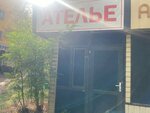 Ateliers (Baitursynov Street No:61), terziler  Almatı'dan