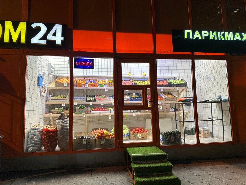 Manavlar Фрукты и овощи, Moskova, foto