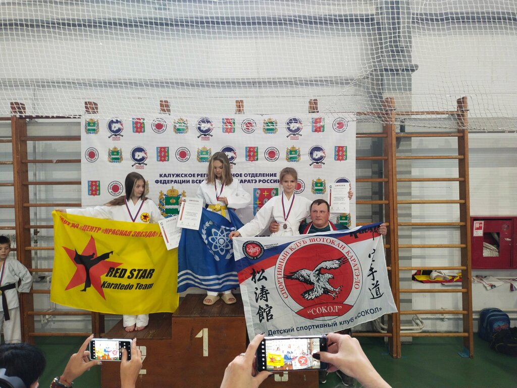 Spor kulüpleri Спортивный клуб каратэ Сокол, Kalujskaya oblastı, foto