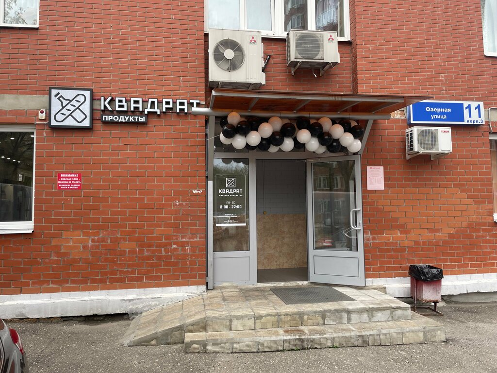 Süpermarket Квадрат, Puşkino, foto