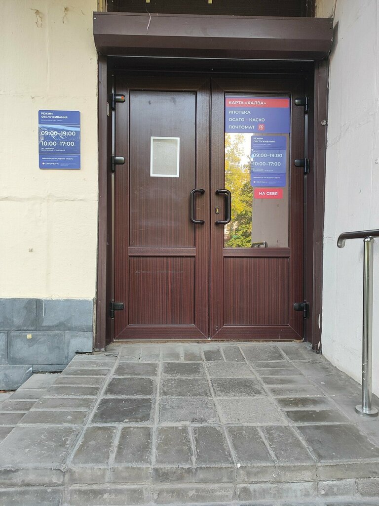 Banka Sovkombank, Tixvin, foto