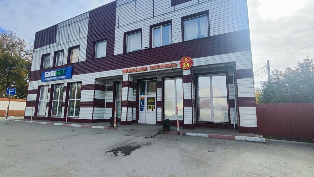 Bar Хмельная Пятница, Barnaul, foto