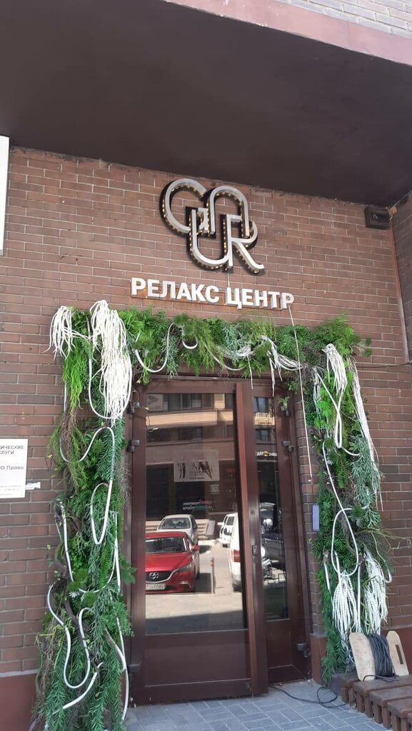 Sağlık merkezleri Guru, Naro‑Fominsk, foto