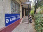 Ayana Clinic (Zhibek Zholy Avenue No:32), kozmetoloji, kozmetik salonları  Almatı'dan