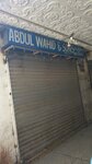 Abdul Wahid and Sons Ishaq ki docan (Shambhu Nath Street No:233), emlak ofisi  Karaçi'den