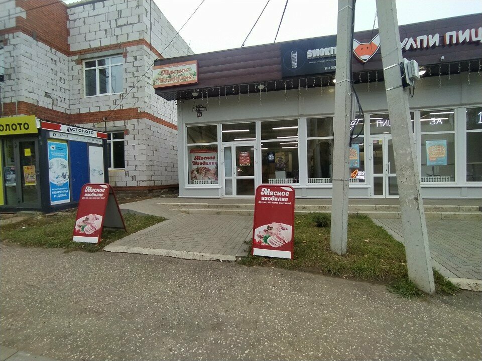 Elektronik sigara satış noktaları Smokit, Ruzaevka, foto