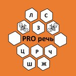 Pro речь (Zavodskoy Drive No:20), konuşma terapistleri  Moskova'dan