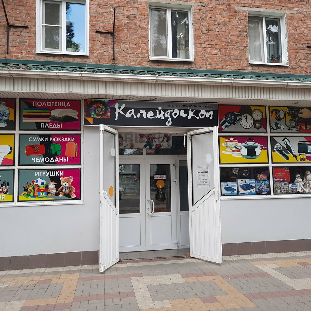 Mini-market Калейдоскоп, Tihoretsk, foto