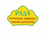 Рада (Pushinoy Street No:125А, Yakshur-Bodya Village), büyük mağazalar  Udmurtiya'dan