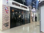 Мужская территория (Yubileynyy Avenue No:18), berberler  Neftekamsk'tan