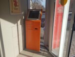 Payment terminal (Aksakova Street No:60), ödeme terminali  Ufa'dan