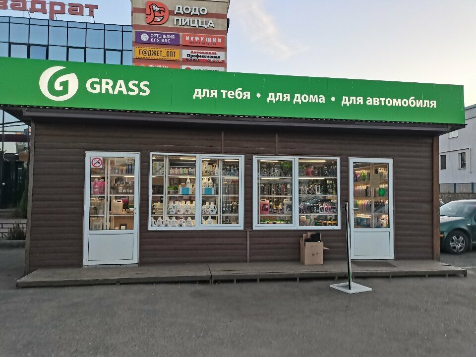 Araç bakım malzemeleri Grass, Penza, foto