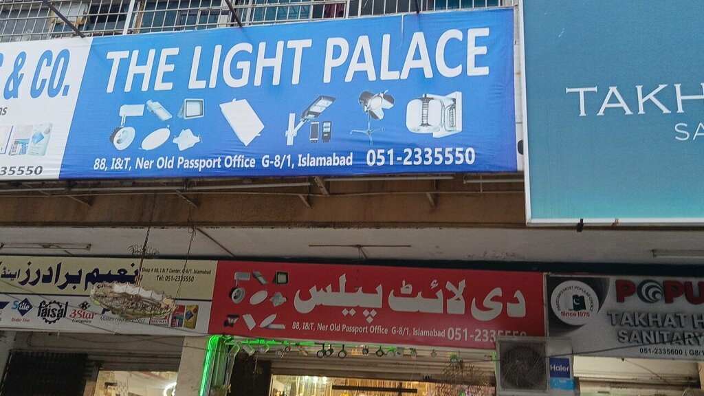 Aydınlatma teknolojileri The light palace, Islamabad, foto