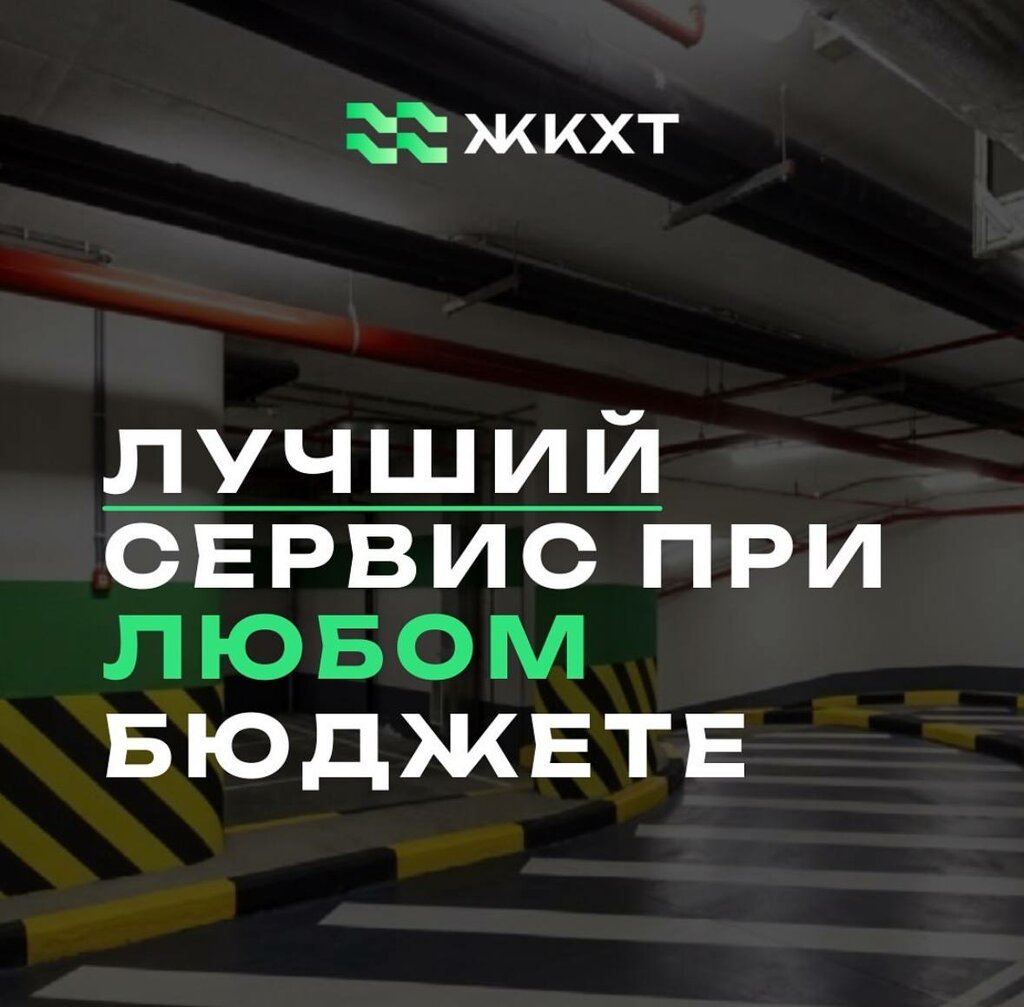 Otoparklar ЖКХ Технологии, Moskova, foto