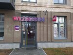 Wildberries (ulitsa Volodarskogo No:14), teslimat noktası  Arhangelsk'ten