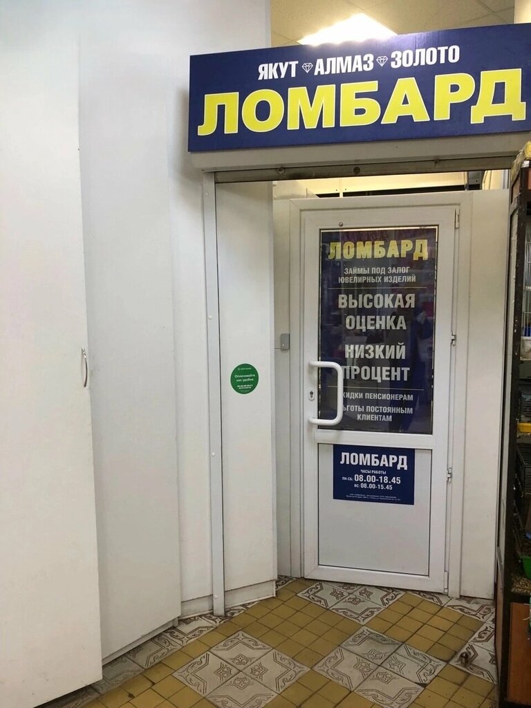 Rehincilik Якут Алмаз Золото, Rybnoye, foto