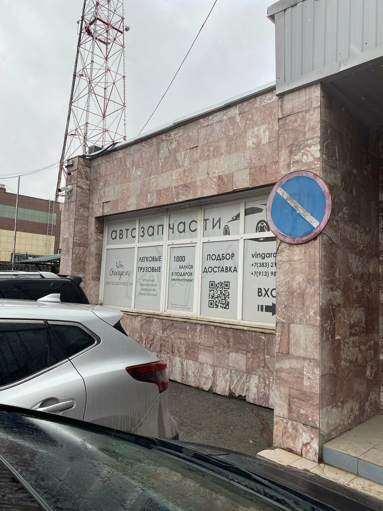 Otomobil yedek parçaları Vin Garage, Novosibirsk, foto
