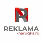 Reklama-narugka (Fuchika Street No:8), tabela yapımı  Saint‑Petersburg'dan