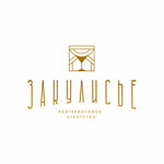 Закулисье (Antikaynena Street No:22), catering firmaları  Petrozavodsk'tan