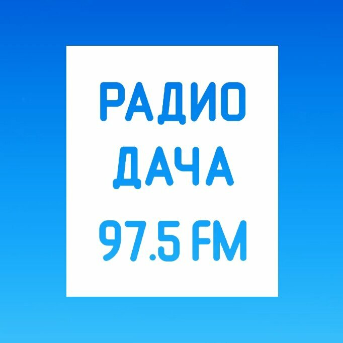 Radyolar Радио Дача, Penza, foto