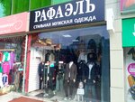 Rafael classic (Demokratichnaya Street No:42), giyim mağazası  Soçi'den