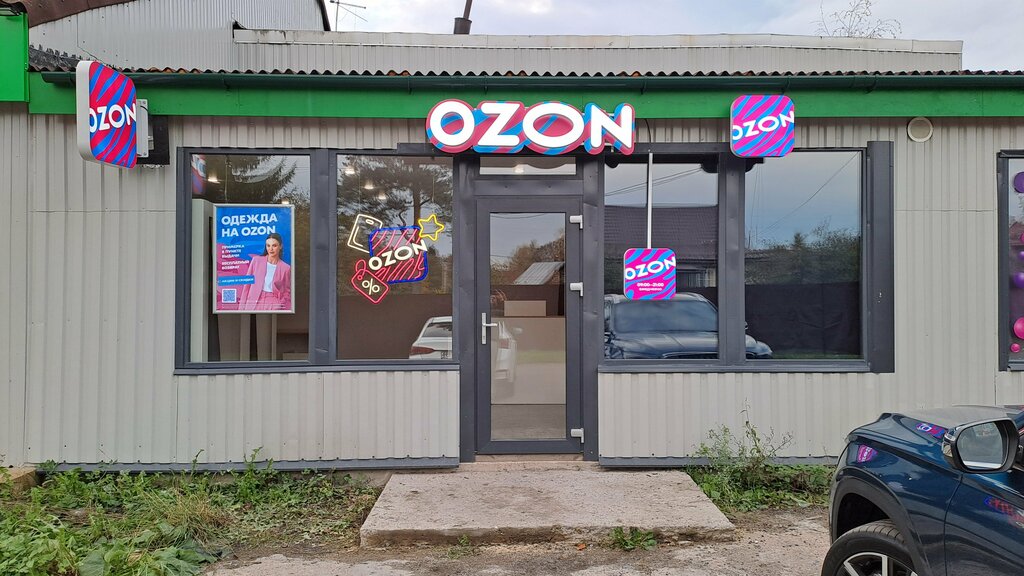Point of delivery Ozon, Saint‑Petersburg ve Leningradskaya oblastı, foto