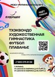 Будущее (Shosse V Lavriki Street No:57к2), spor kulüpleri