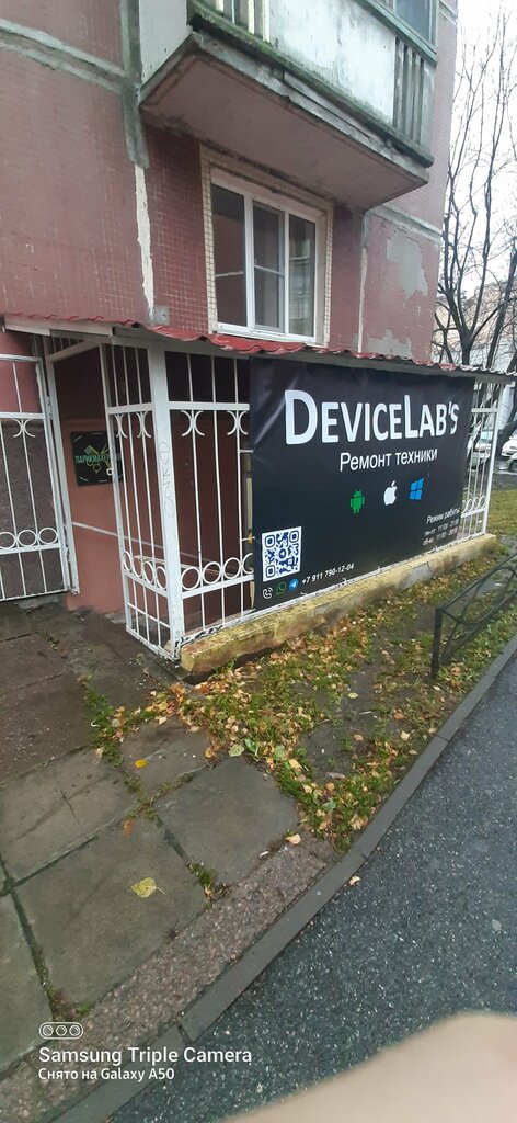 Telefon tamir servisi Device Labs, Saint‑Petersburg, foto