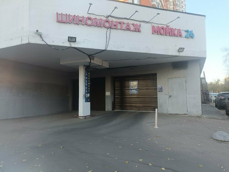 Oto yıkama Шиномонтаж, Moskova, foto