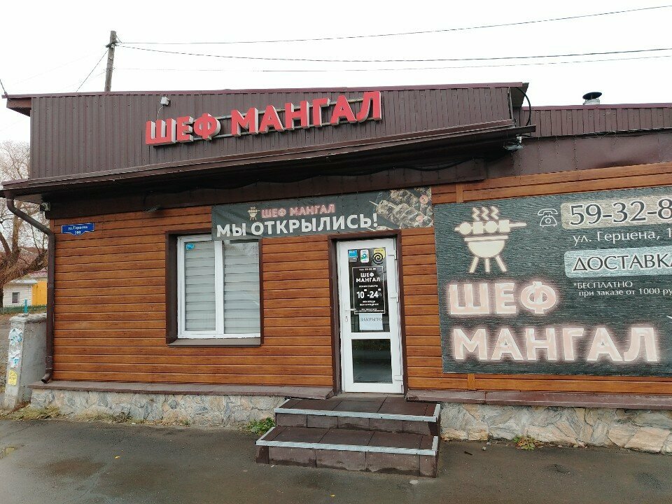 Kafe Chef barbecue, Omsk, foto