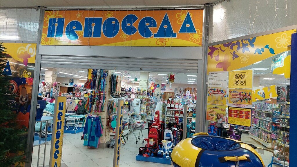 Çocuk mağazaları Непоседа, Berezniki, foto
