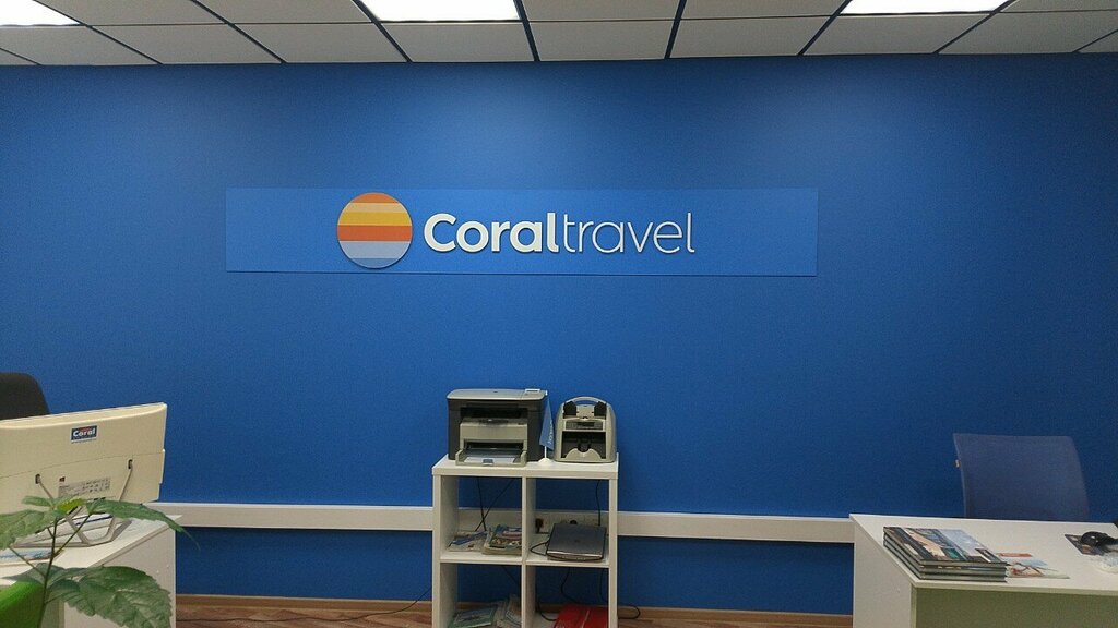 Seyahat acenteleri Coral Travel, Surgut, foto