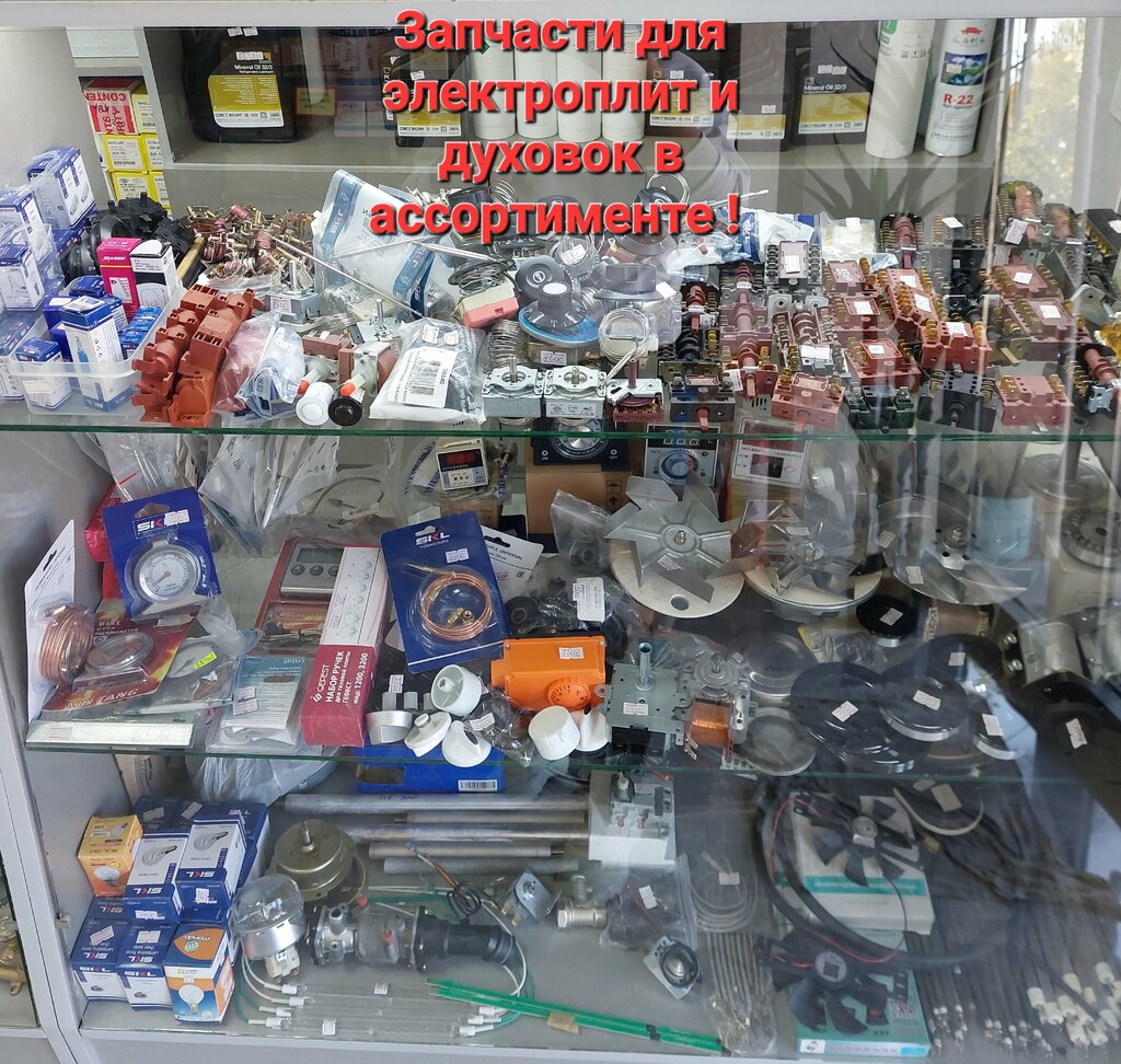 Ev aletleri yedek parçaları Техник-Тараз, Taraz, foto