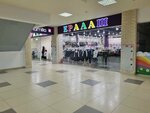 Ералаш (Novo-Moskovskaya ulitsa No:2/8), çocuk giyim mağazaları  Smolensk'ten