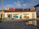 Vulkan (Atyrau), oto lastik tamiri  Atırav'dan