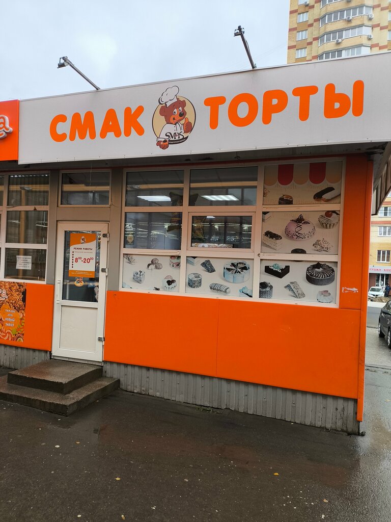 Pasta, şekerleme ve tatlı Смак, Cheboksary, foto