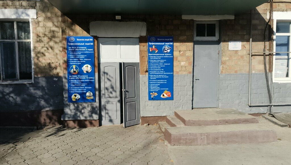 Lise Профессиональный лицей № 5, Bişkek, foto