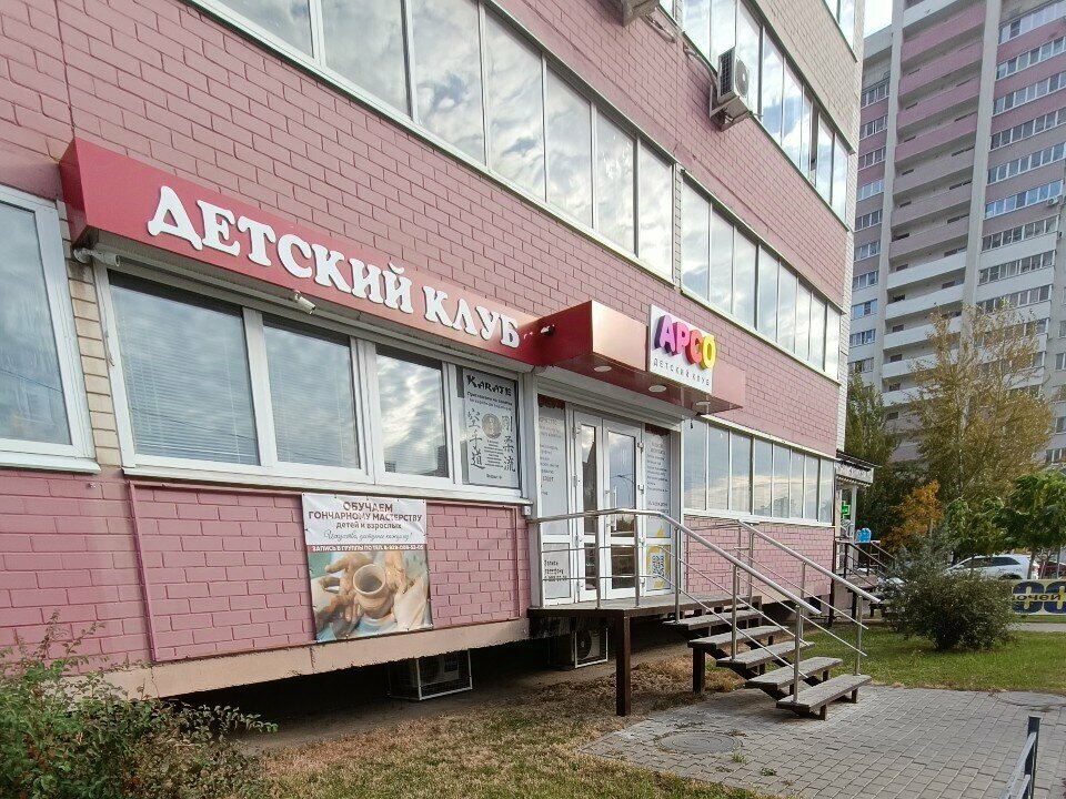 Anaokulları Mnogoprofilny detsky tsentr Zayka, Voronej, foto