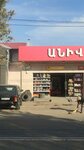 Avtoshem (Hovhannes Tumanyan Street No:143/2), oto lastik tamiri  Gümrü'den