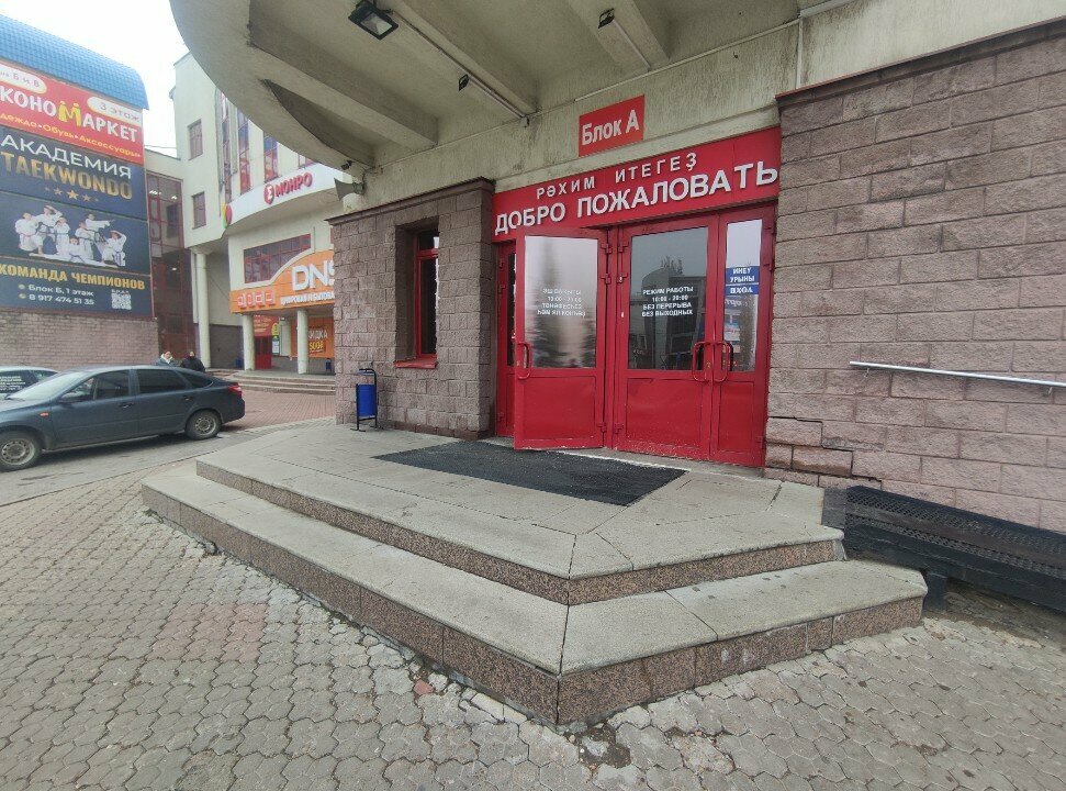Giyim mağazası Одежда, Ufa, foto