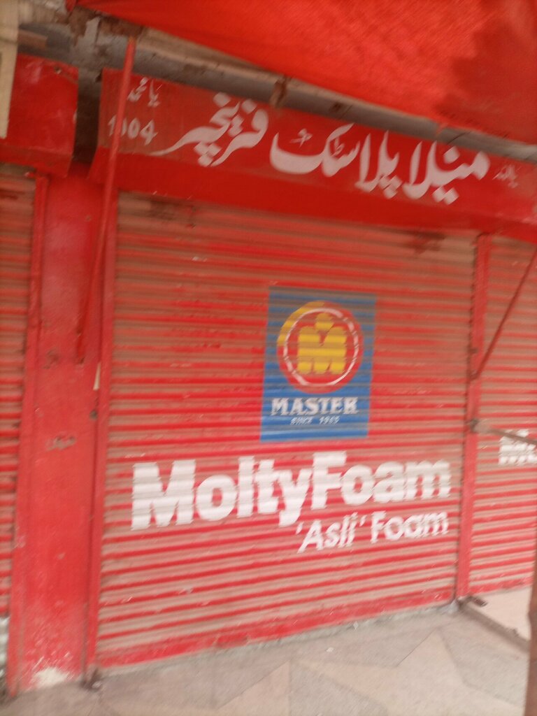 Mobilya mağazaları Manila plastic furniture, Karaçi, foto