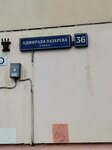 Stolichnaya akademiya Malogo Biznesa (Admirala Lazareva Street No:36), üniversiteler  Moskova'dan
