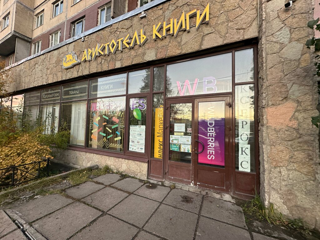 Parsel otomatı Yandex Market, Saint‑Petersburg, foto