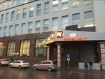 Союз православных женщин (Partiyny Lane No:1к57с3), sivil toplum kuruluşları  Moskova'dan