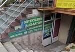 Evlerin obyektlerin alqi satqisi (Bakı, Narimanov district, Tеbriz Street, 227), emlak ofisi  Bakü'den